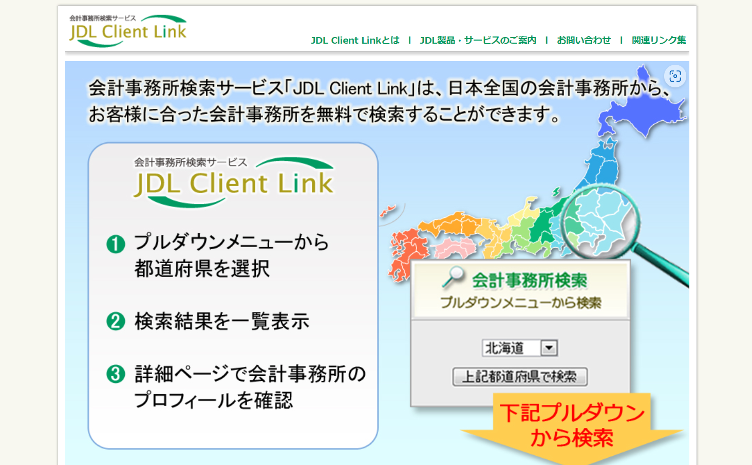 無料で使えて機能制限ナシ『JDL IBEX出納帳Major』 | 会計ソフト比較NAVI