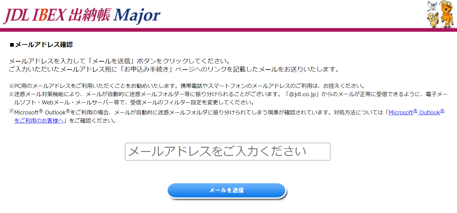 無料で使えて機能制限ナシ『JDL IBEX出納帳Major』 | 会計ソフト比較NAVI