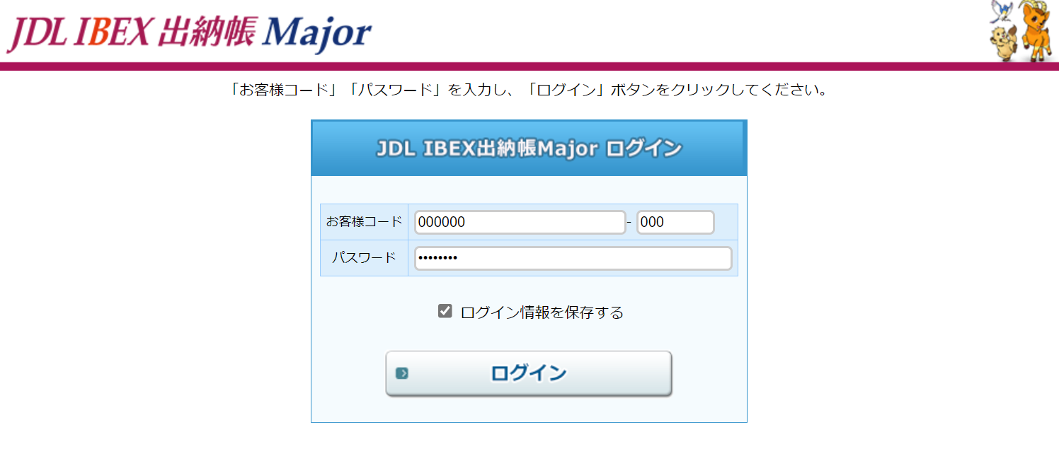 無料で使えて機能制限ナシ『JDL IBEX出納帳Major』 | 会計ソフト比較NAVI